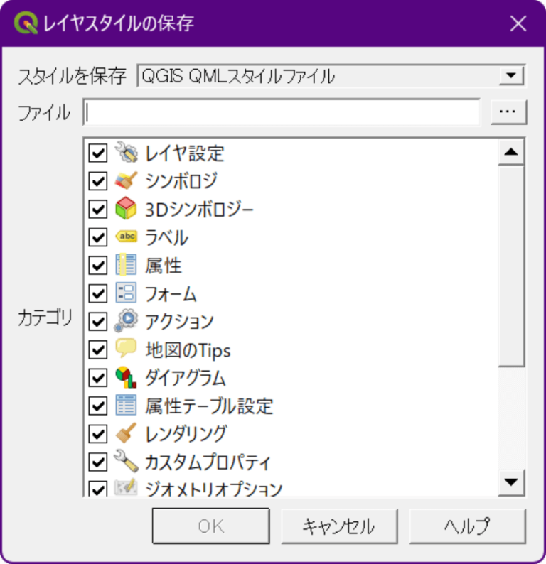 QGISの操作「スタイルファイルの保存と読み込み方法」 - LL.me