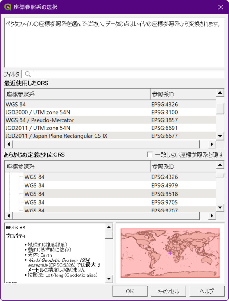 QGISの操作「QGISに取り込んだデータの座標参照系を変換する方法」 - LL.me