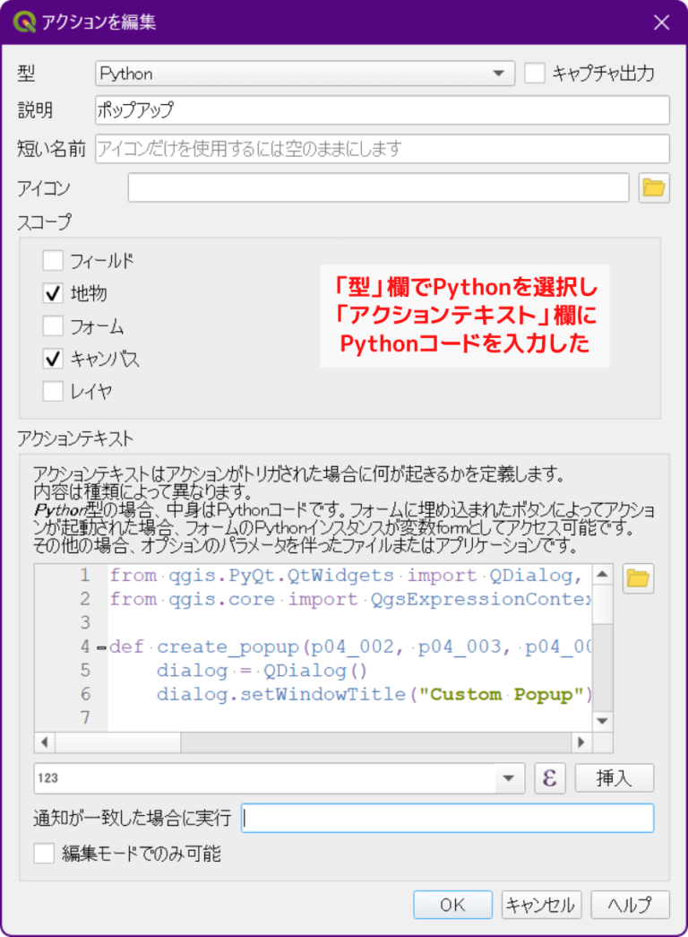 QGISの「アクション機能」を使ってみる。簡単に属性情報をネット検索する方法など：QGISを使ってみる - LL.me